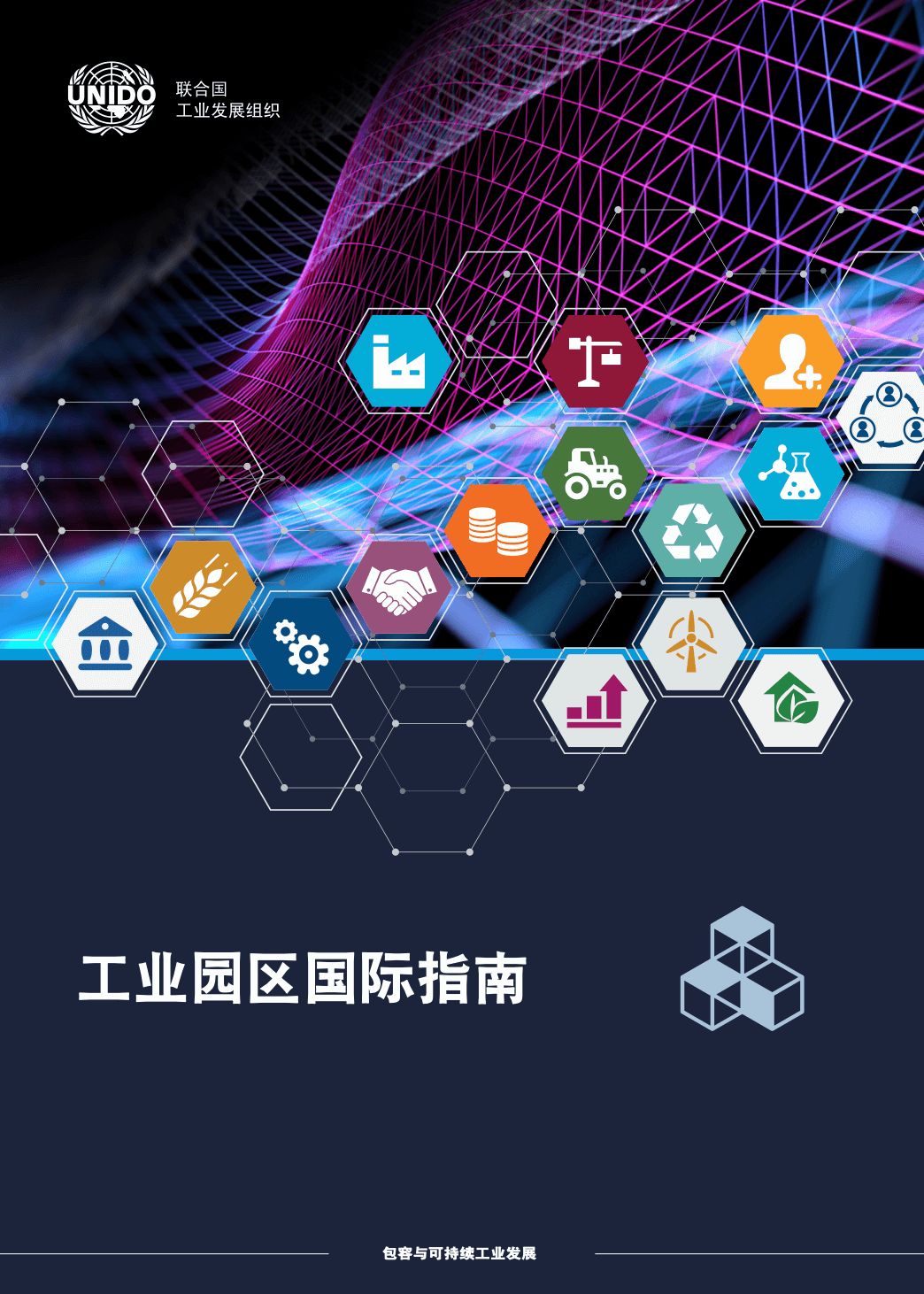 UNIDO ITPO Beijing